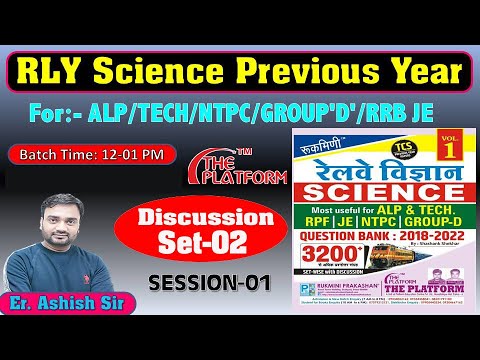 ALP/TECH/SCIENCE PREVIOUS YEAR DISCUSSION BY ASHISH SIR - YouTube