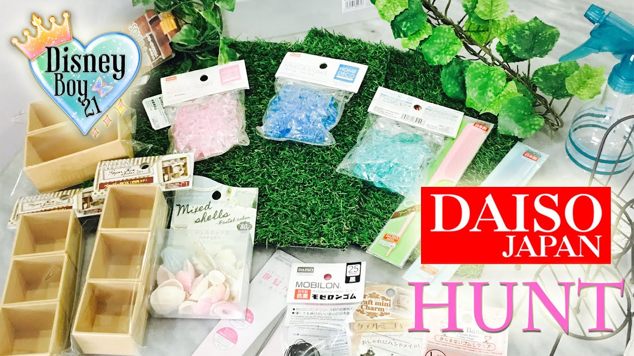 Hunting for Doll Craft Items at Daiso Japan - Daiso Hunt & Haul - YouTube