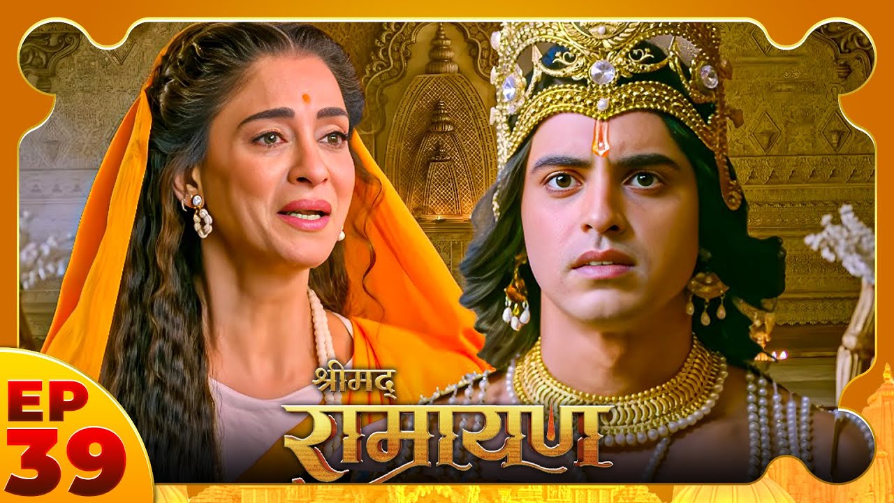 চিত্রকূটে শান্তি ও সতর্কতা | Shri Ram & Sita Stay In Forest Hut ...