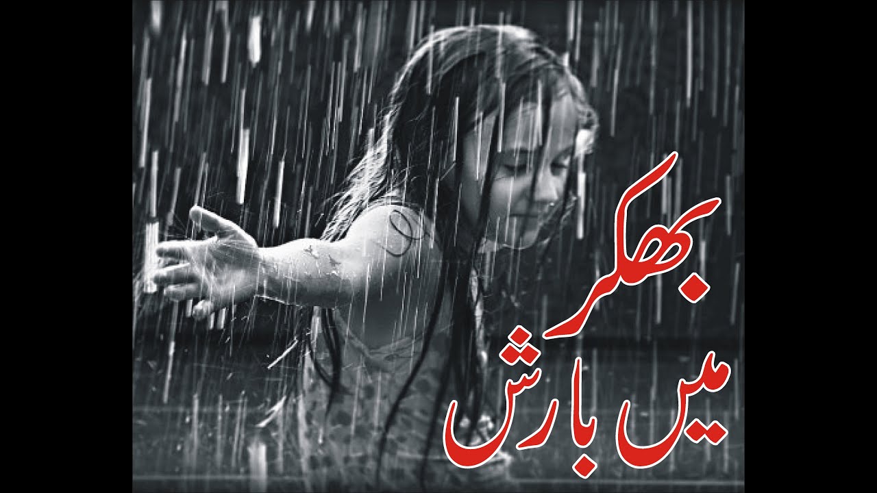 Today weather in Bhakkar rainy day | #infoeye - YouTube