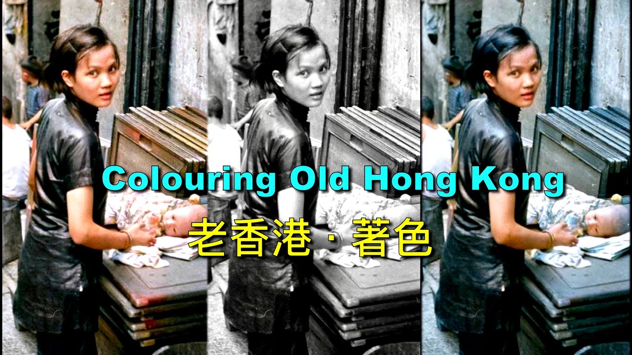 Colouring Old Hong Kong · 老香港 ~ 著色. - YouTube
