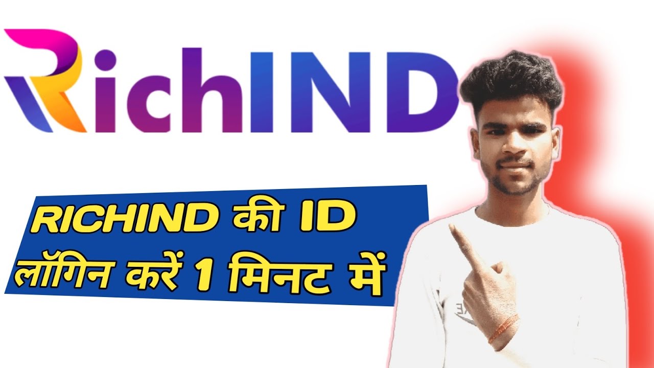 richind ki ID ko login kaise kare // #richind @NITINWAY - YouTube