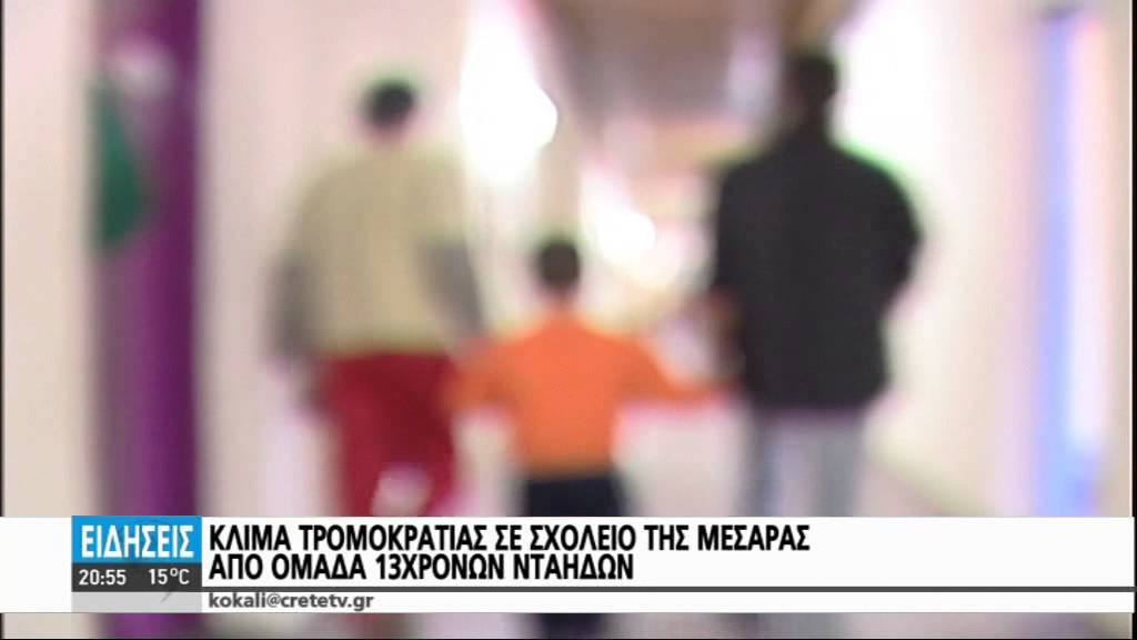 "ΠΑΙΧΝΙΔΙ" ΜΕ ΥΔΡΟΧΛΩΡΙΚΟ ΟΞΥ ΜΕΤΑΞΥ ΑΝΗΛΙΚΩΝ ΣΕ ΣΧΟΛΕΙΟ - YouTube