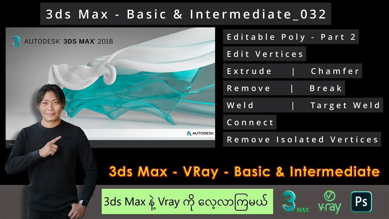 3ds Max | Editable Poly - Part 2 | Vertex | Edit Vertices | 032 - YouTube