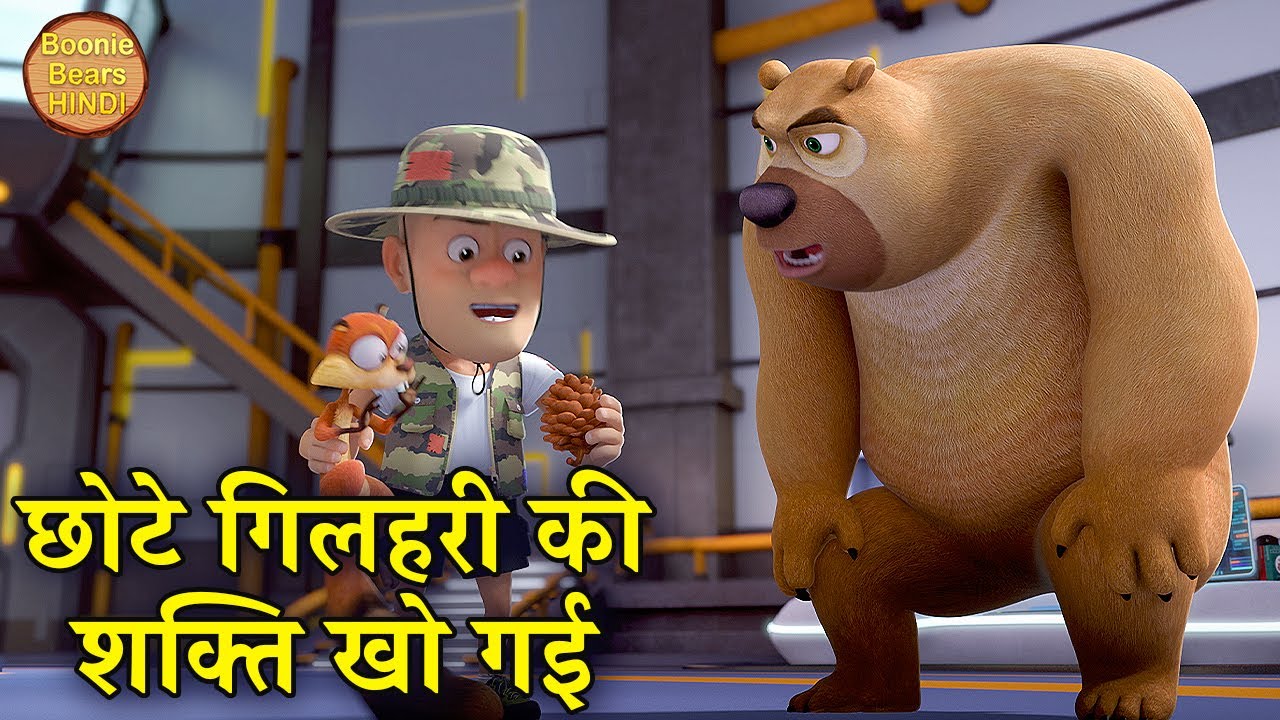 छोटे गिलहरी की शक्ति खो गई | Big Bablu Dablu New Cartoon Story | Bablu ...