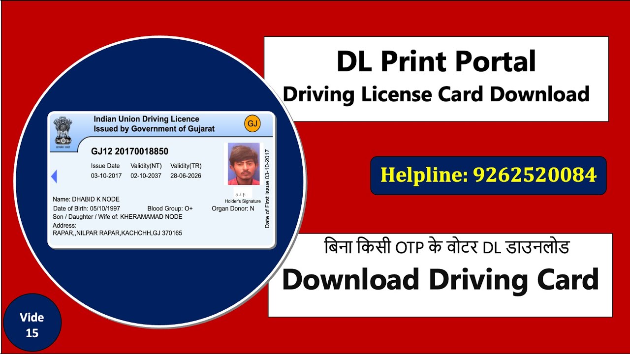 DL Print Portal 2024 | Driving License kese print kare # ...