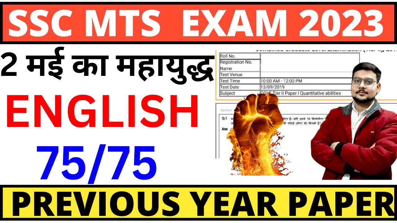 SSC MTS ENGLISH | SSC MTS ENGLISH PAPER CLASS BSA SIR | SSC MTS ENGLISH ...