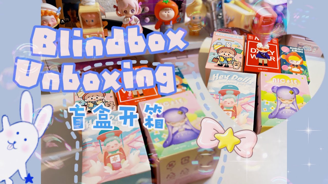 BLIND BOX UNBOXING! (immersive asmr sounds) - YouTube