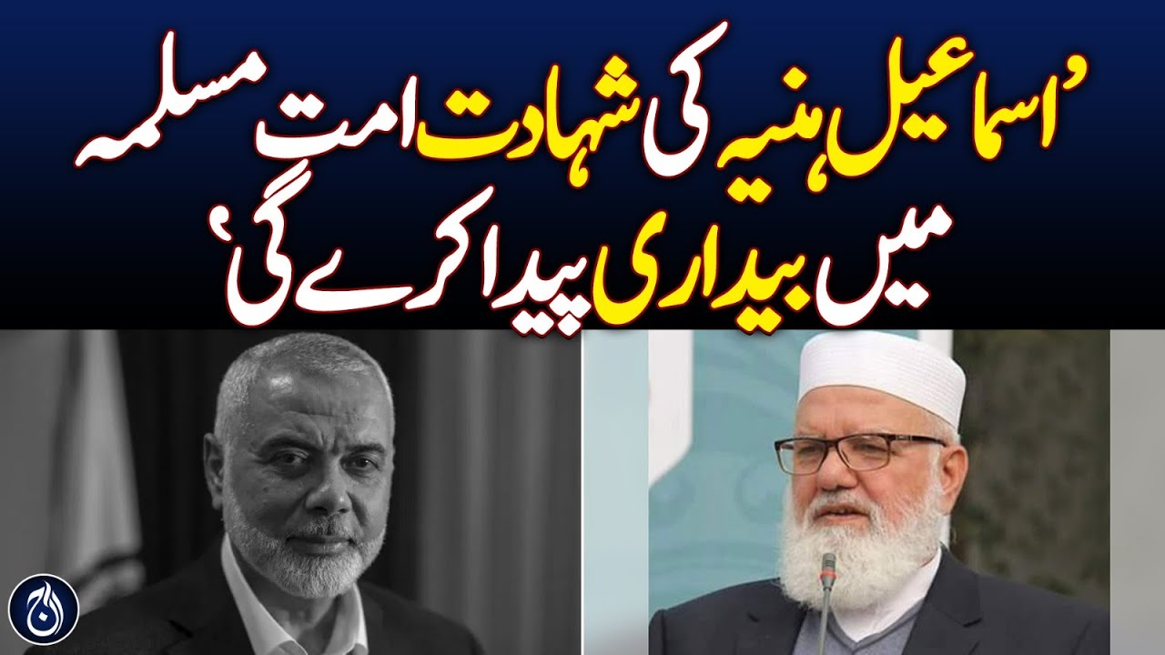 The assassinated of Ismail Haniyeh will create awareness among the ...