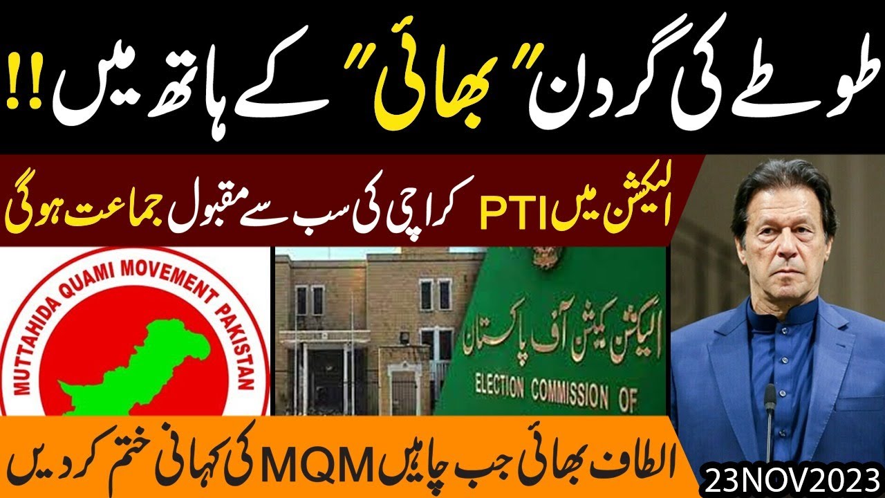 PTI will be the most popular party in Karachi in the election !! MQM ...