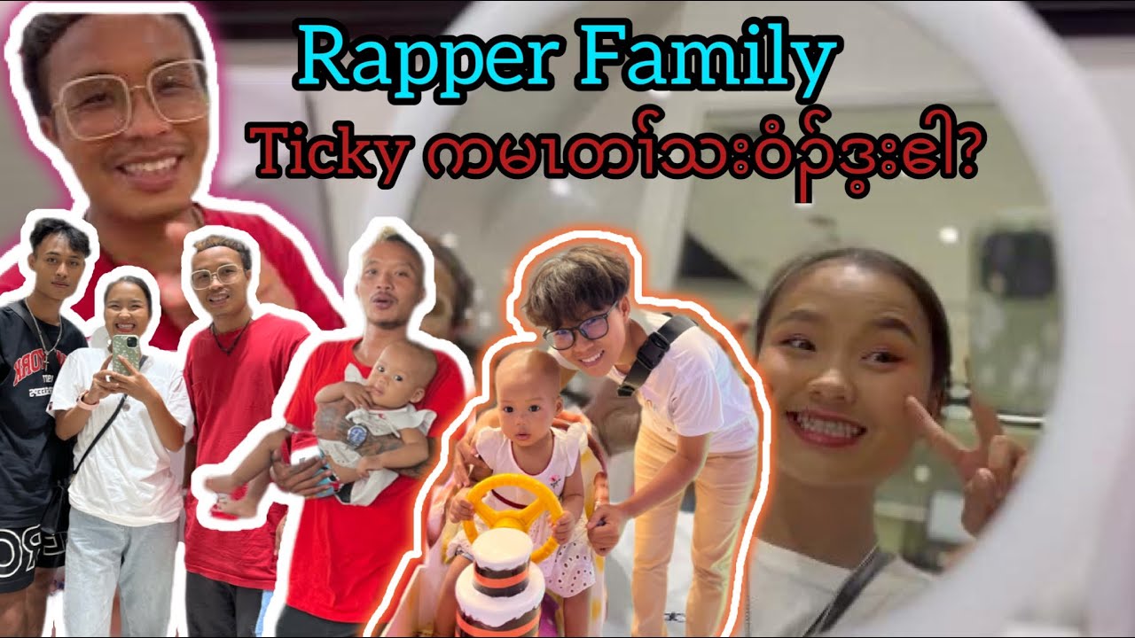 Rapper family hangout - YouTube