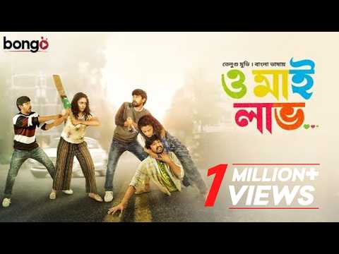 Orey Bujjiga | Bangla Dubbed Romantic Comedy Telugu Movie 2024 | ও মাই লাভ | Raj Tarun, Malvika Nair