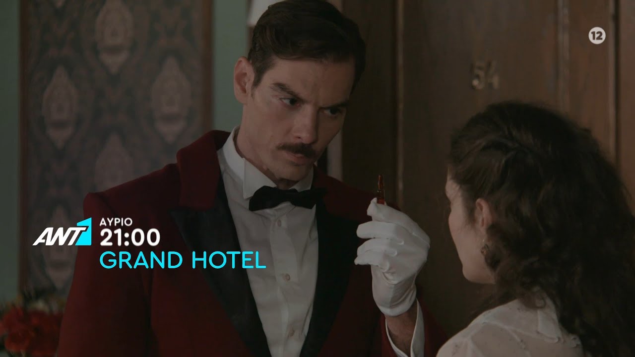 Grand Hotel – Τρίτη στις 21:00 - YouTube