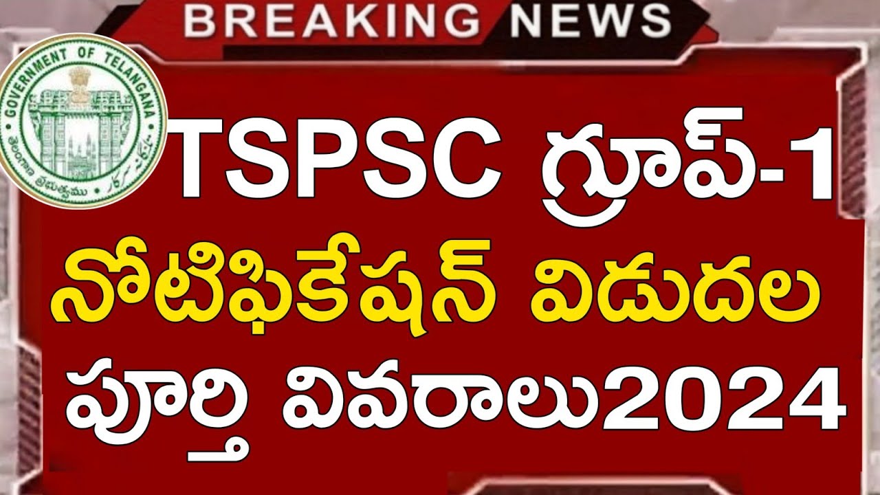 TSPSC GROUP 1 NOTIFICATION 2024 | TSPSC LATEST NEWS TODAY | TSPSC GROUP ...