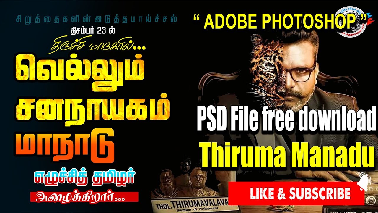 thiruma vck manadu banner | madurai mass banner editing tamil ...