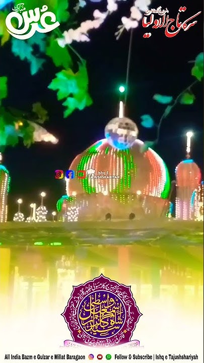 100 Sala Urs e Tajul Auliya | Nagpur Shareef | Amad e Gulzar e Millat ...