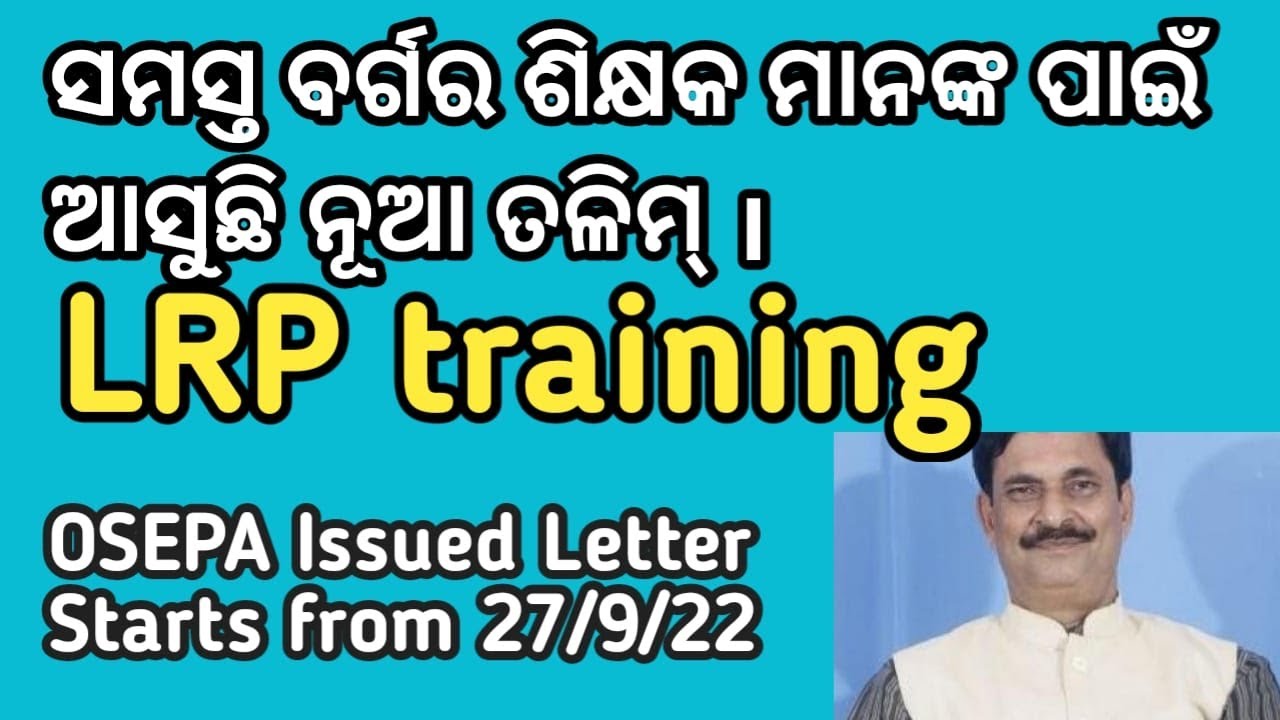 LRP Training for All Teachers || Odisha || OSEPA latest training ...