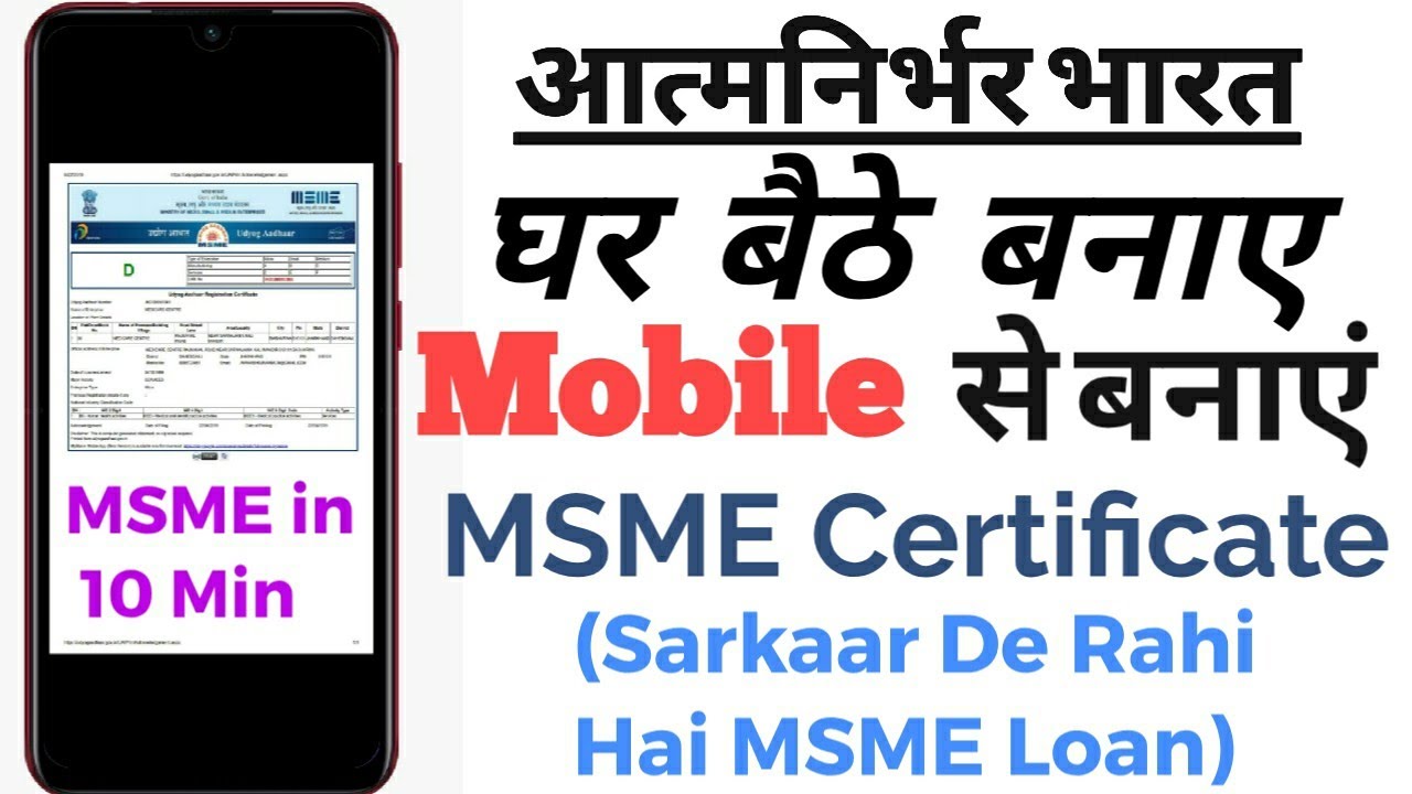 Yes Bank Msme Mobile Application Youtube