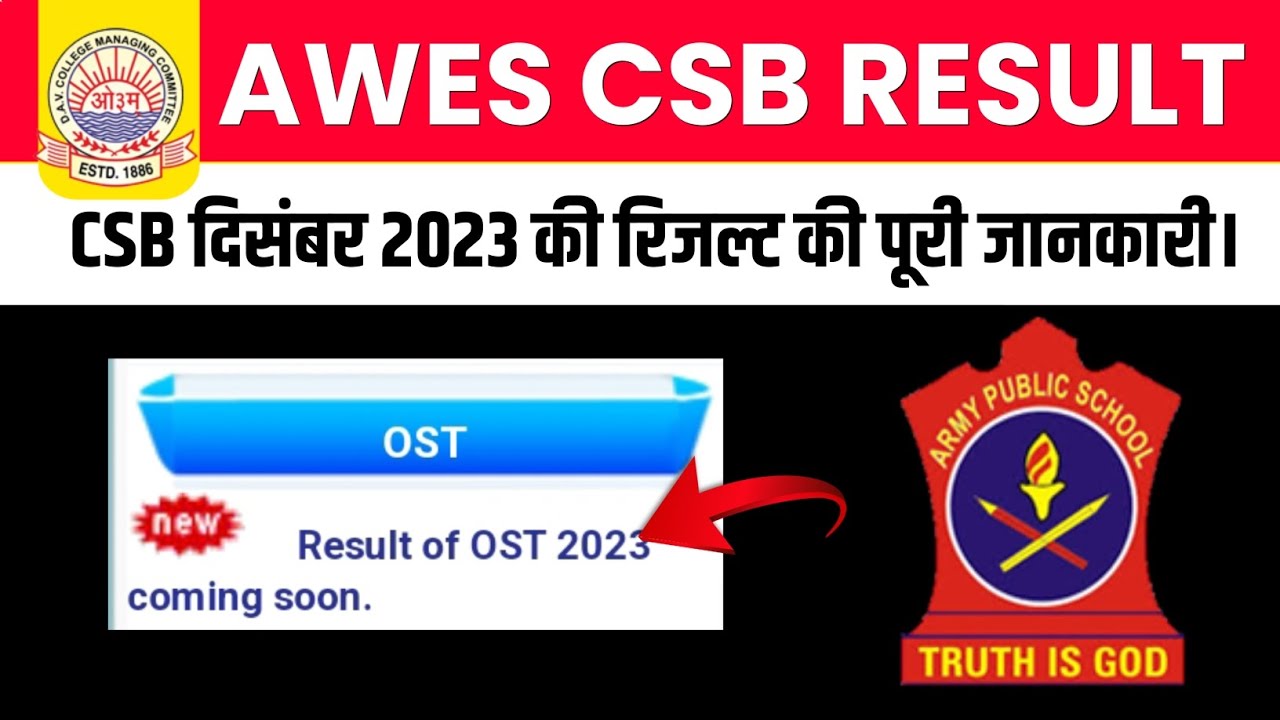 ARMY PUBLIC SCHOOL RESULTS 2023 | AWES CSB /APS CSB EXAM RESULTS OUT ...