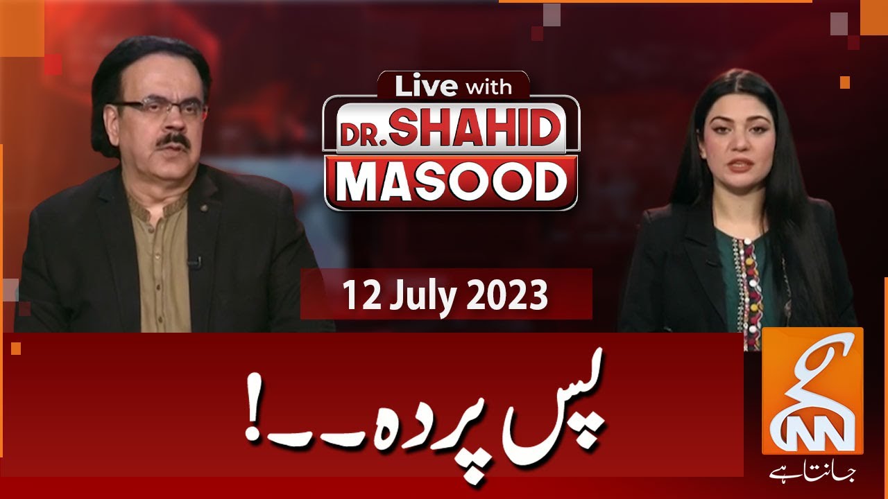LIVE With Dr.Shahid Masood | 12 July 2023 | GNN - YouTube