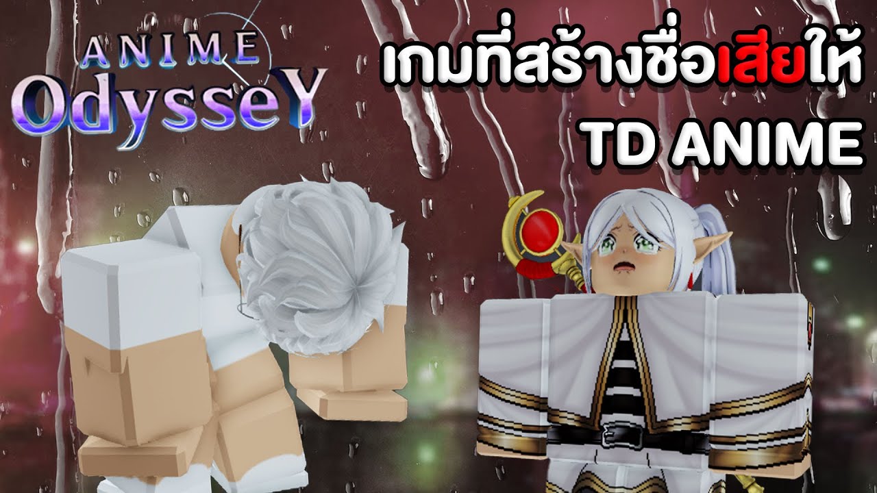 แมพ TD ANIME ที่แย่ที่สุดแห่งปีทำให้วงการ TD ไม่พัฒนา!!! - YouTube
