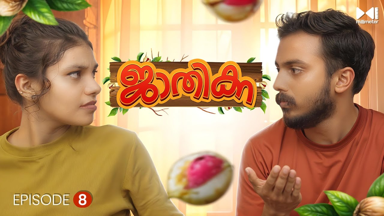 Jaathikka | Comedy Malayalam Web Series | Episode 08 | Millimeter ...