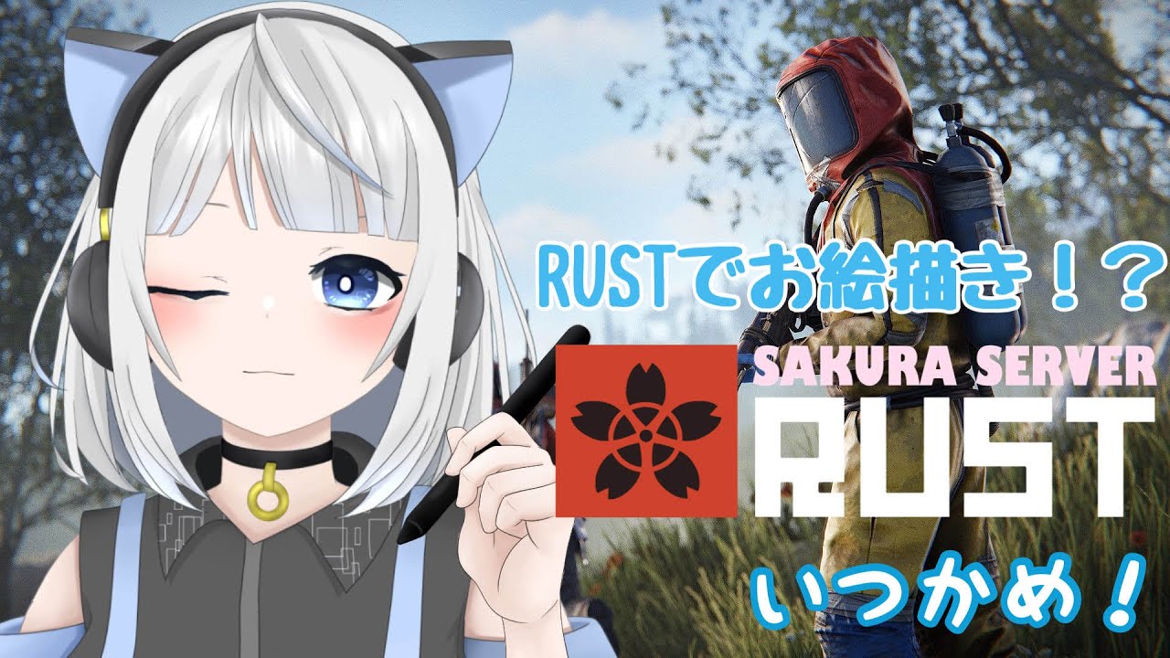 【さくら鯖RUST5日目】アトリエ『Sisui』オープン準備！【初見さん大歓迎/初心者プレイ】 - YouTube