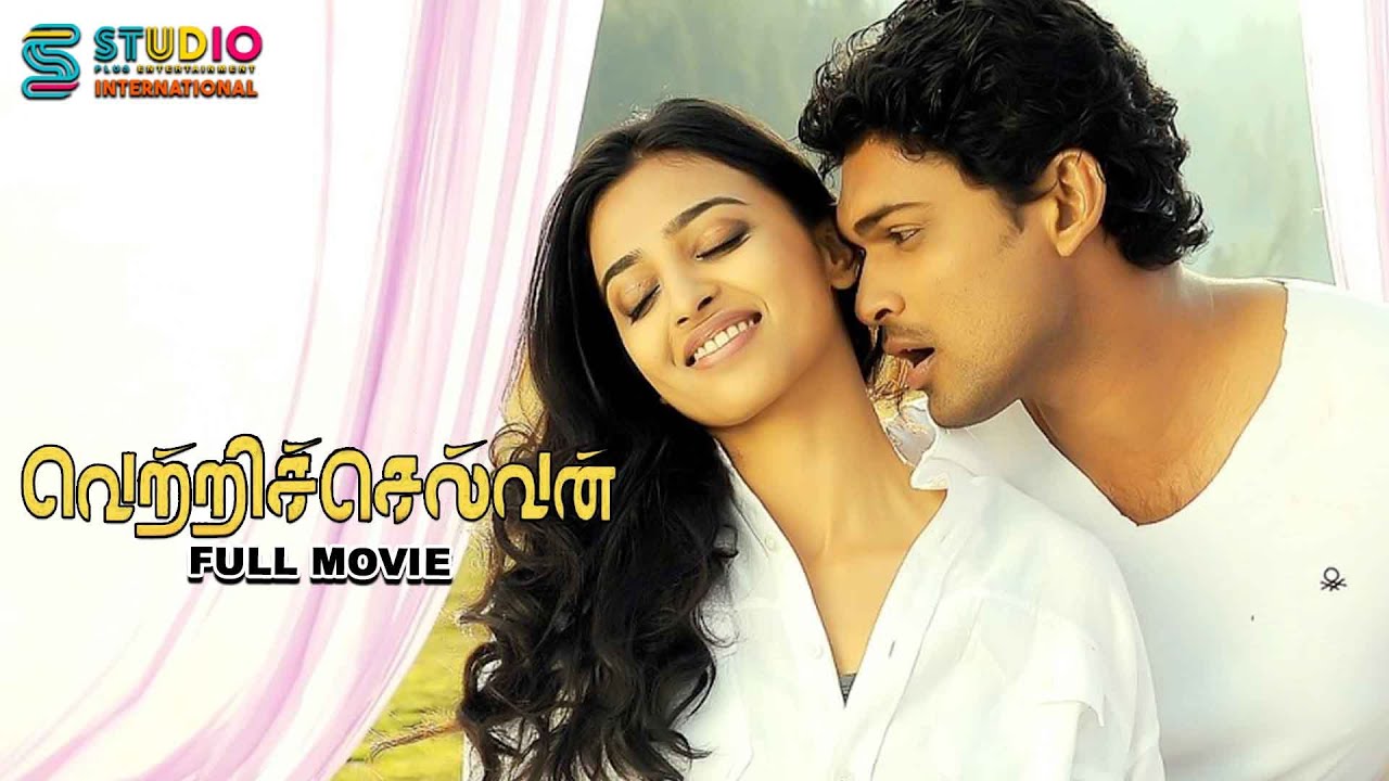 Vetri Selvan Full Tamil Movie HD English Subtitle | Ajmal Ameer, Radhika Apte | SPE ...