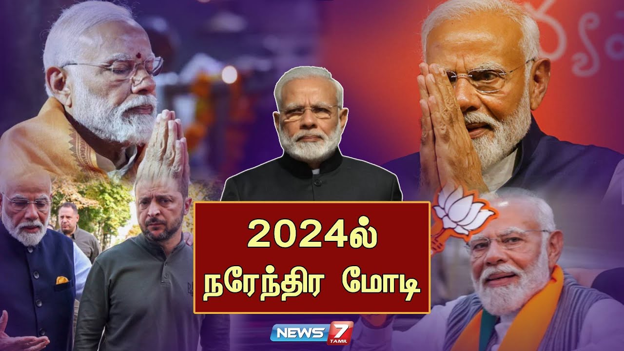 2024ல் நரேந்திர மோடி | PM Modi 2024 Rewind! ⏪ | News 7 Tamil - YouTube