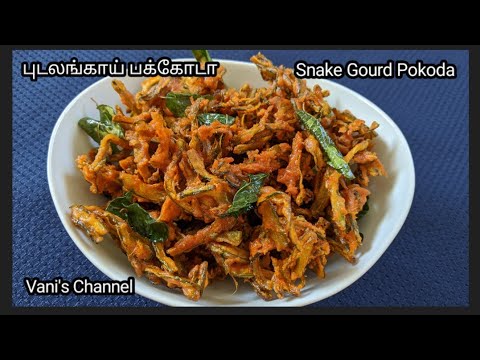 Snake gourd Pakoda in Tamil/ Pudalanga pakoda/ புடலங்காய் பக்கோடா ...