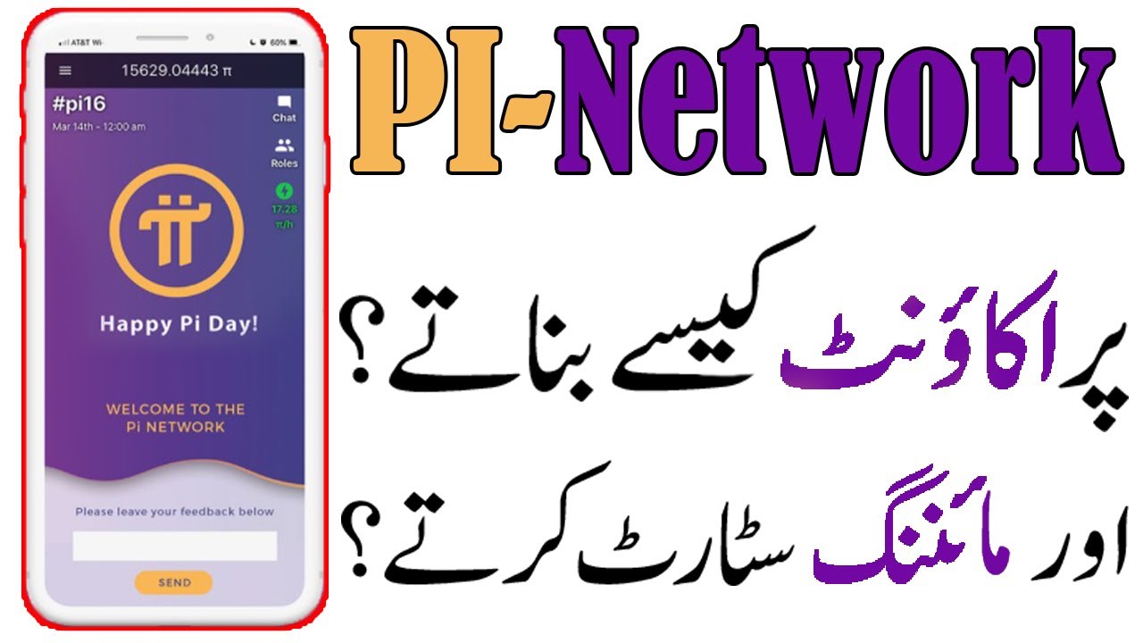 how to create pi network account in pakistan| pi network account kaise ...