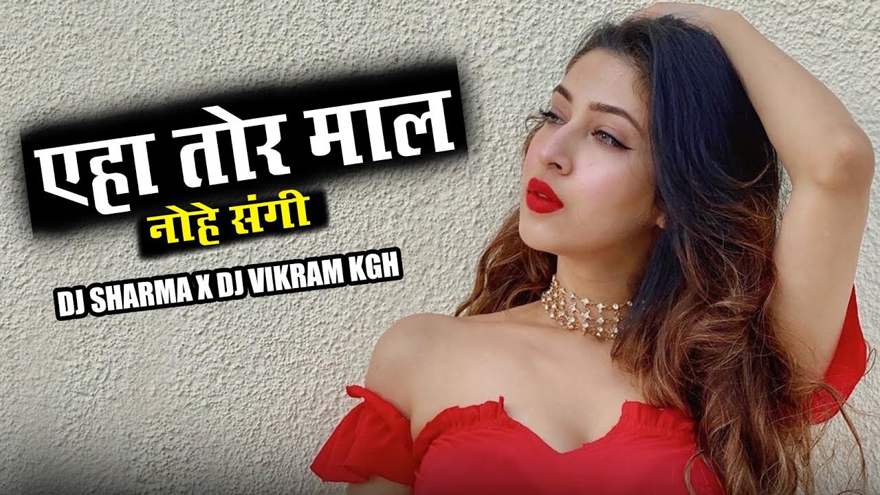 Aha Tor Maal Nohe Sangi (Dialogue) - Dj Sharma X Dj Vikram Kgh - YouTube