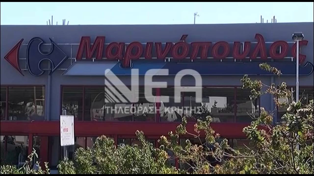 ΚΑΤΑΓΓΕΛΙΑ ΓΙΑ ΤΗΝ ΜΑΡΙΝΟΠΟΥΛΟΣ ΑΠΟ ΤΗΝ ΕΝΩΣΗ ΙΔΙΩΤΙΚΩΝ ΥΠΑΛΛΗΛΩΝ - YouTube