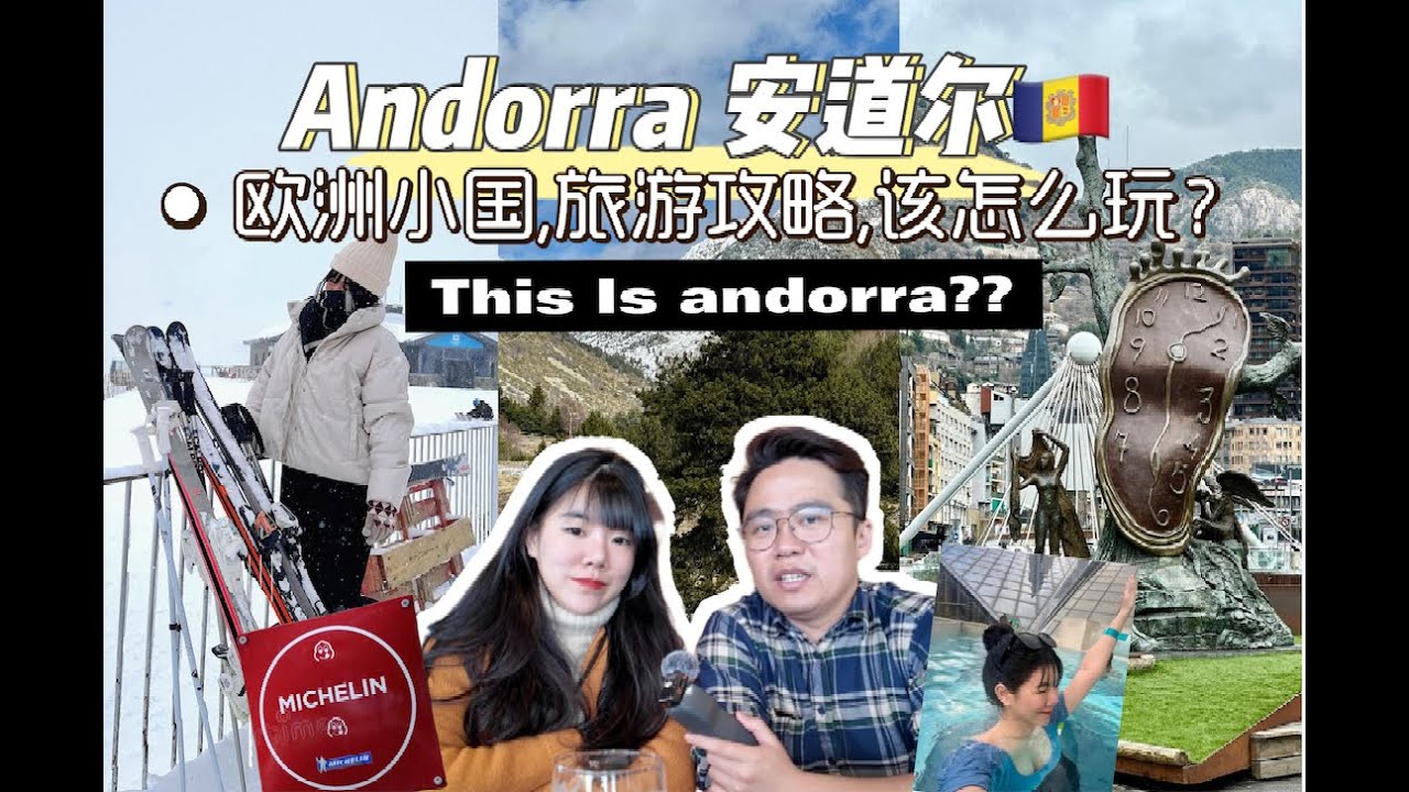 🇦🇩Andorra Travel ：Why Andorra Should Be on Your Travel ListEurope’s Hidden Treasure 安道尔旅游攻略/懶人包 ...