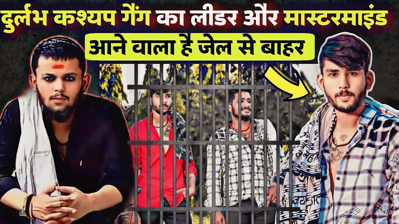 Durlabh Kashyap Gang Leader Chayan CK || Gangster Chayan CK Ujjain ...