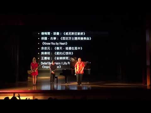 Detlef Bensmann, Lilly Paddgs, Chung-Yuan Yu：Improvisation