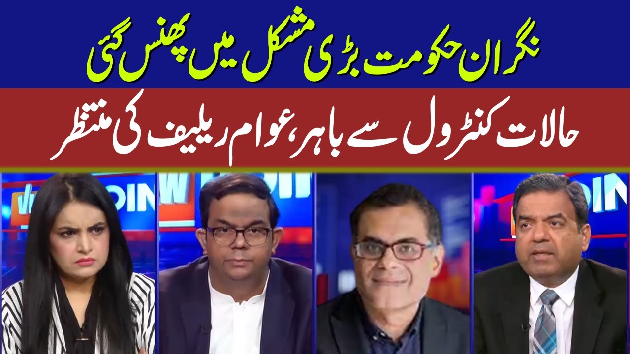 View Point | Samina Pasha | Raza Rumi | Imran Yaqub Khan | Faisal Ch ...