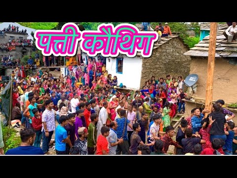 Patti Kothik Khetoli Village | Patti Festival in Uttarakhand | Patti ...