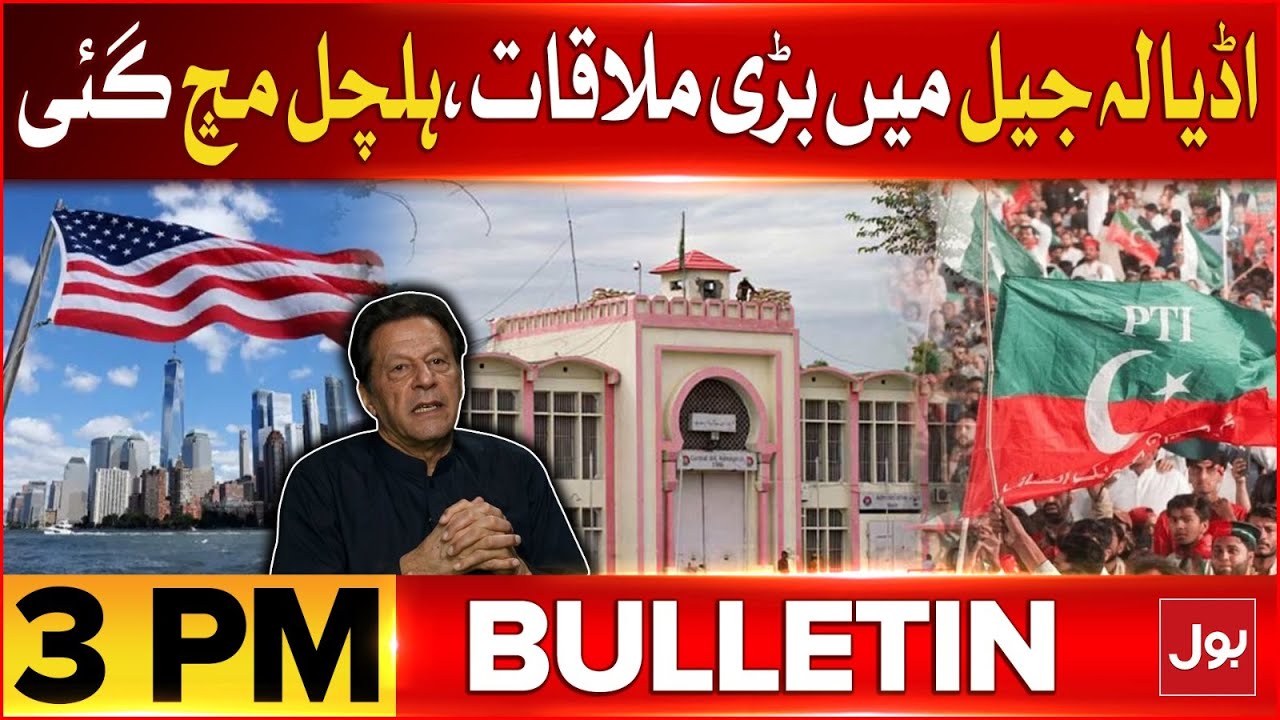 US Embassy Delegation Arrives in Adiala Jail | BOL News Bulletin At 3 ...