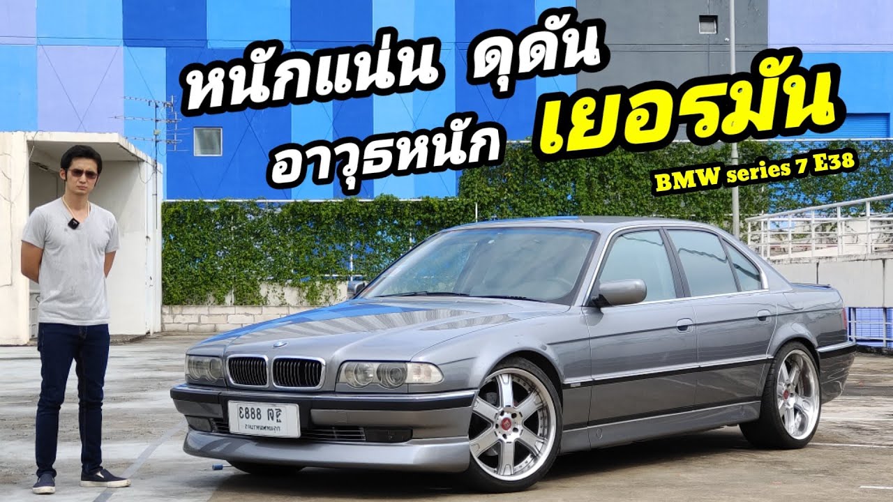 ขาย BMW Series 7 E38 สุดยอดรถหรู หล่อ แรง ที่ James Bond 007 ยังต้อง ...