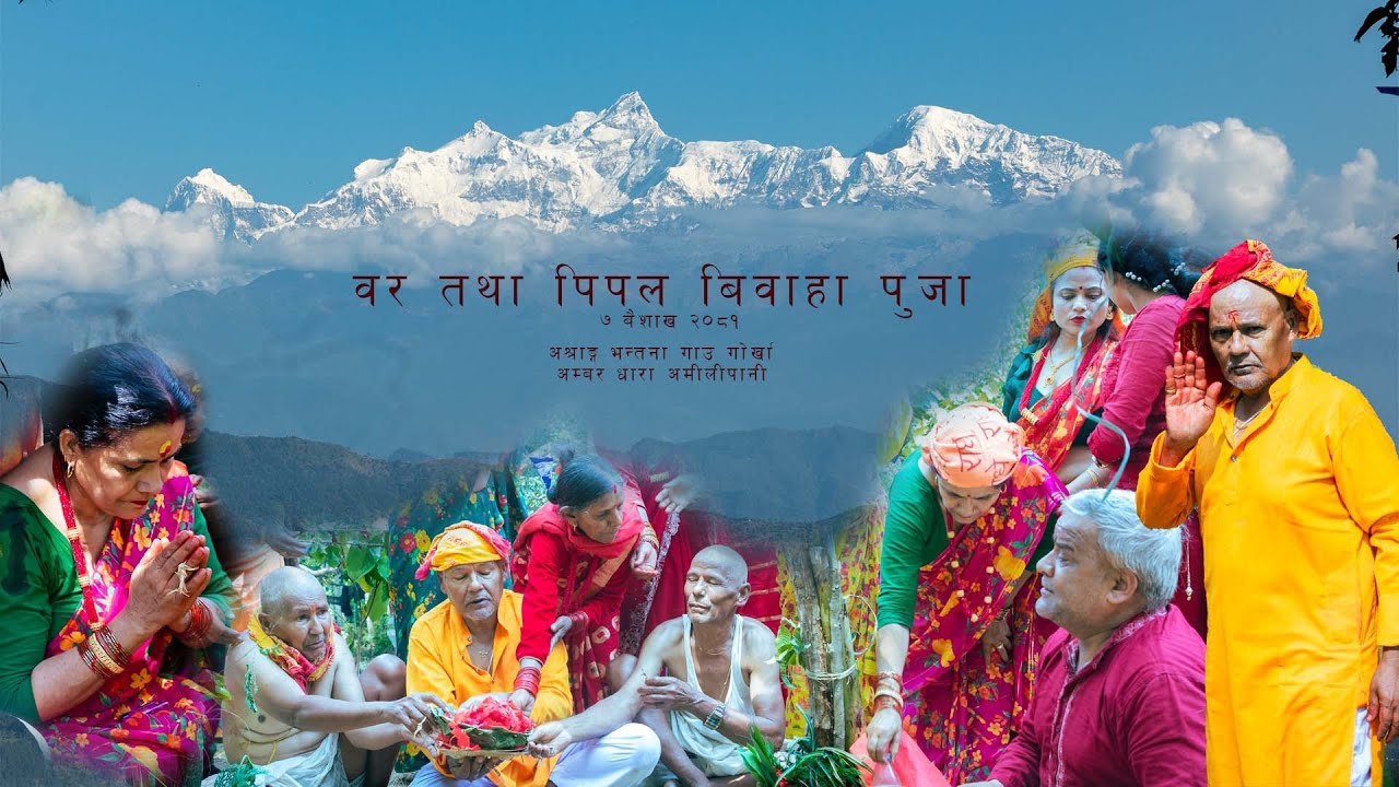 Historical Place of Nepal, Chautara Puja - YouTube