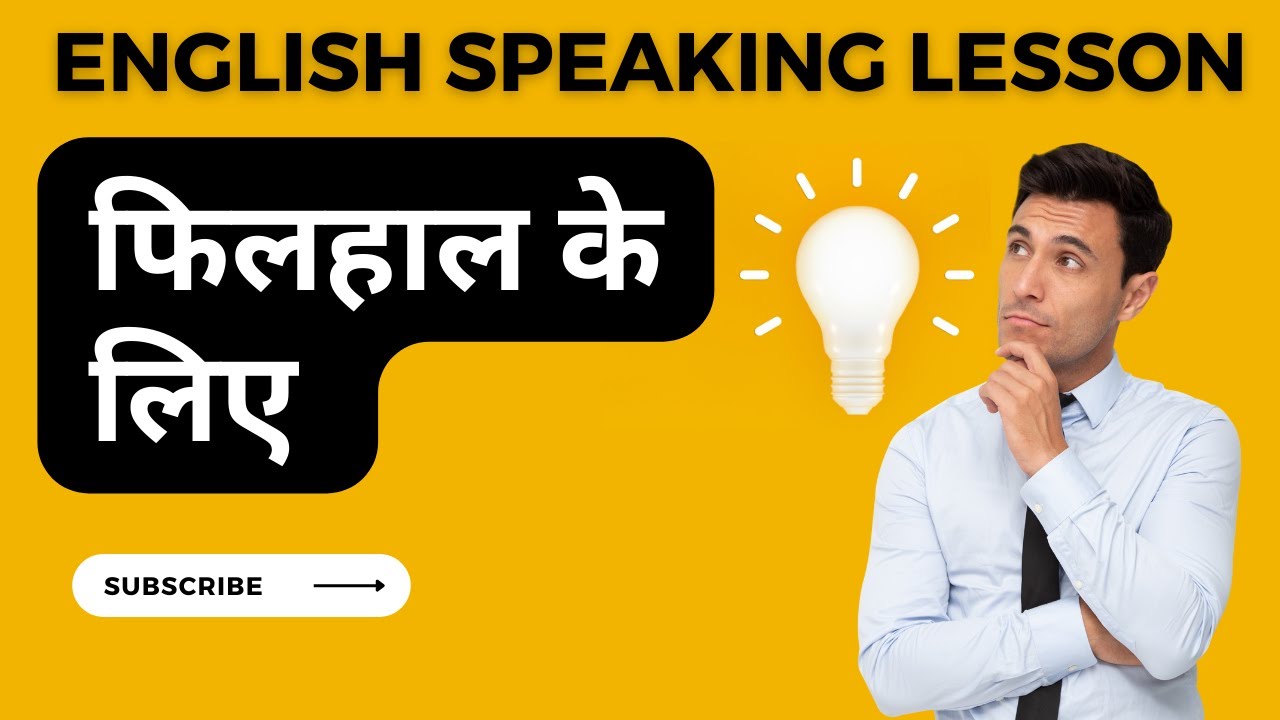 How To Use For The Time Being | Spoken English Lesson - YouTube