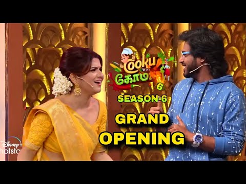 Cook With Comali Season 6|Grand Lanuch🔥New Update|DD In CWC Season 6 ...