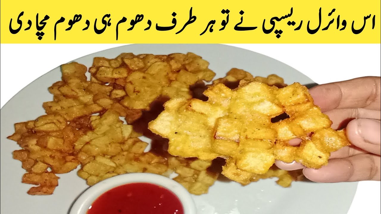 Potato Viral Recipe | Trying viral Snacks Recipe by #zeechef - YouTube