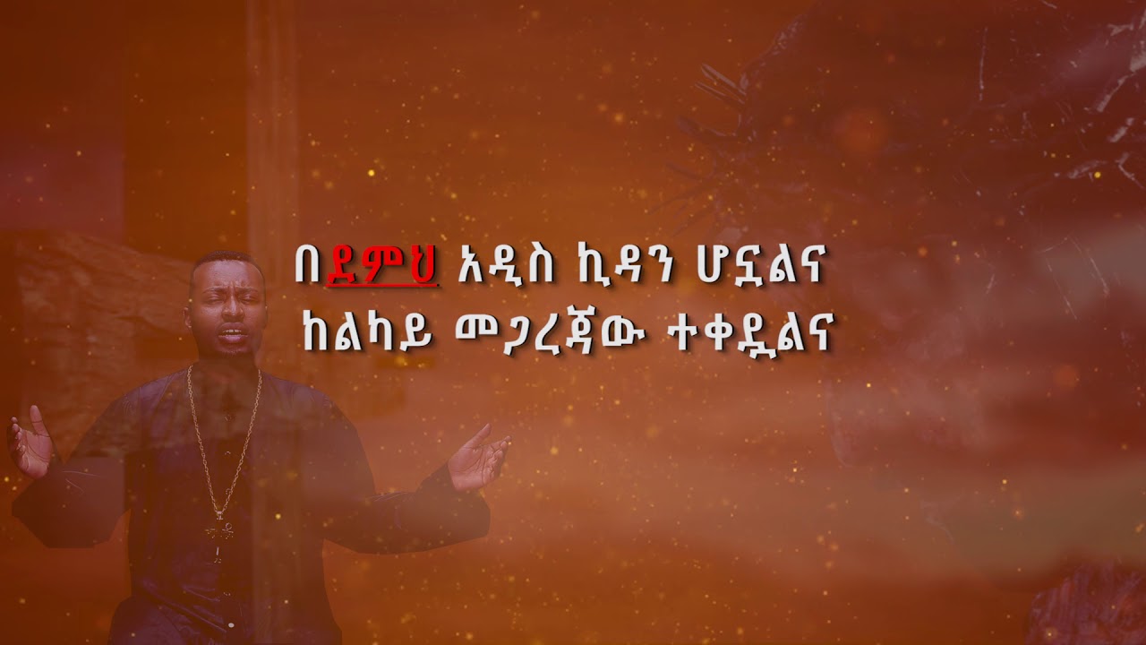 Zemari hawaz tegegn (Deacon) በመንፈስ በእውነት ፡፡ ዘማሪ ዲያቆን ሐዋዝ ተገኝ፡፡ ይቅርታ ...