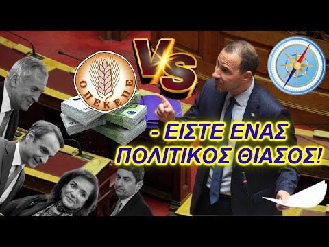 ΑΥΤΑ ΠΟΥ ΖΟΥΜΕ ΕΙΝΑΙ ΑΔΙΑΝΟΗΤΑ! Κώστας Χήτας - Ομιλία στη βουλή για ...
