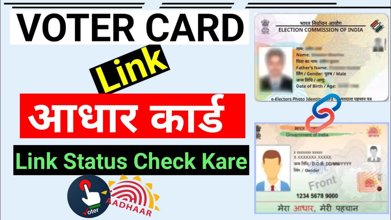 How To Check Voter Id Link Adhar Card Status voter Id Link Adhar Status how-to-check-voter-id-link-adhar-card-status-voter-id-link-adhar-status