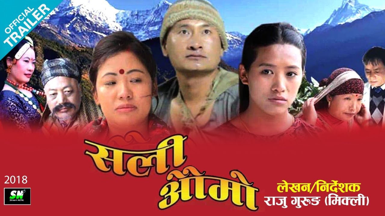 Sali bhena | gurung movie sali bhena official trailer - YouTube