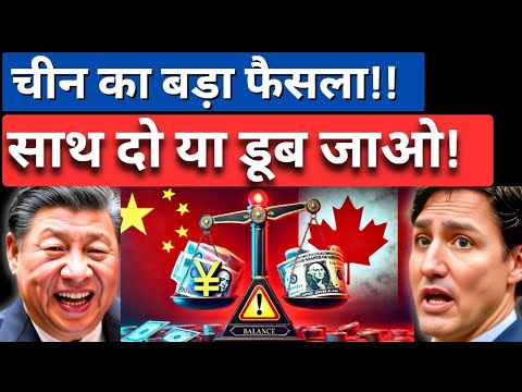 China’s New Move Against Canada – US Pressure & Economic Collapse ...