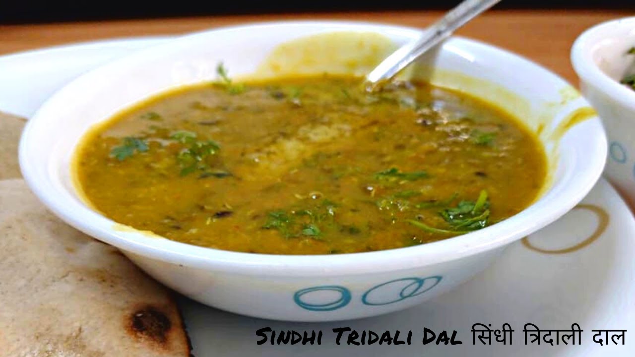 तीन दालों का मेल | Tidali Dal Recipe Step By Step | Sangam Dal | Bhagaz ...